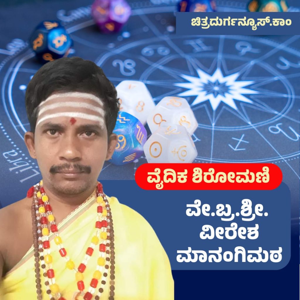 DINA RASHI BHAVISHYA: ದಿನ ಭವಿಷ್ಯ | ಸೆಪ್ಟೆಂಬರ್ 10 | ತುಂಬಾ ಸವಾಲಿನ ದಿನ ...